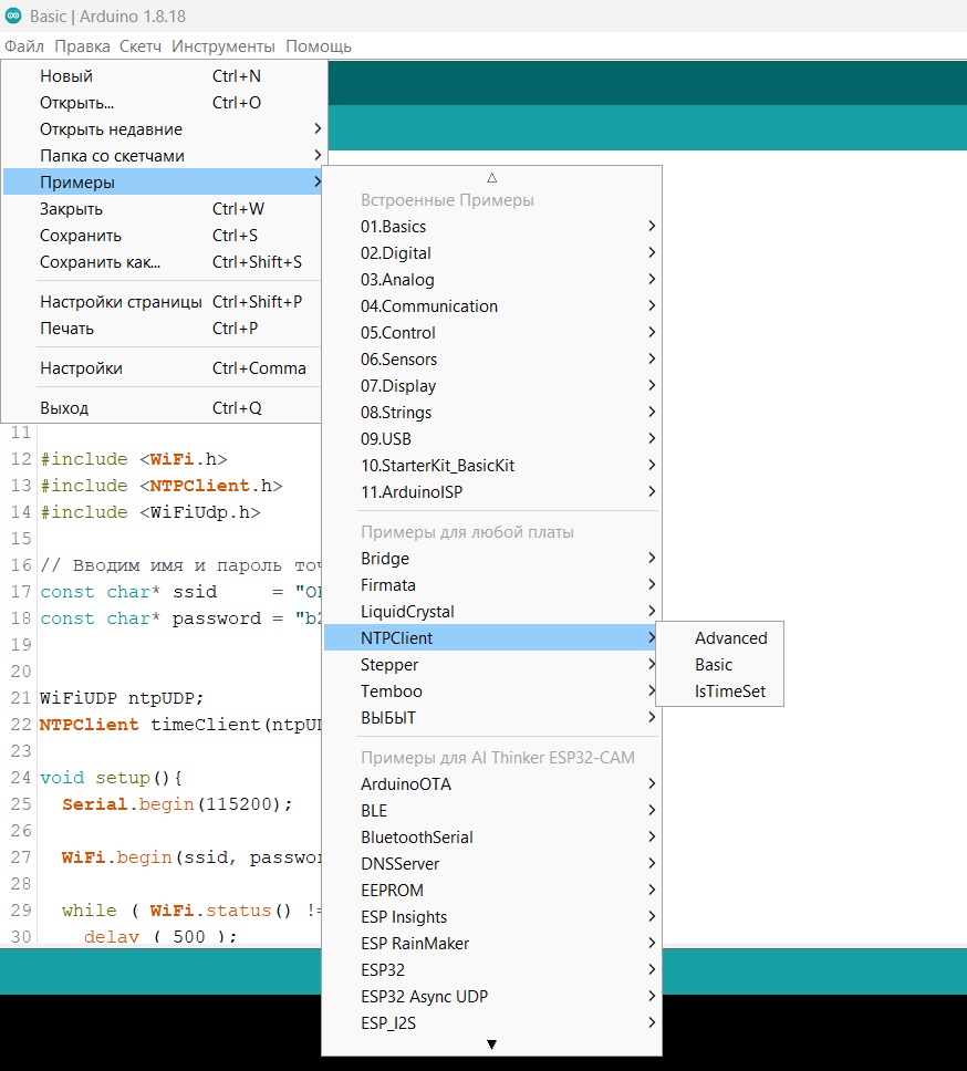Как настроить дату и время в ESP32 IDE Arduino